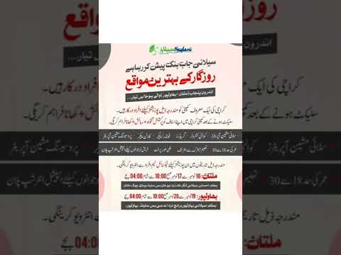 Saylani Welfare Jobs 2024 | New jobs 2024 Today | Private Jobs 2024