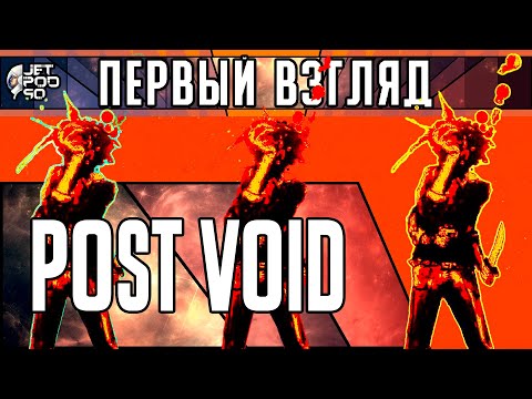 Steam Community :: Video :: Игра POST VOID - первый взгляд от JetPOD90!
