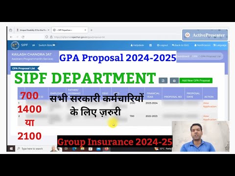 GPA Proposal 2024-25 Group Insurance for All govt officer, SIPF सभी सरकारी कर्मचारियों के लिए ज़रुरी