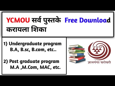 How to download ycmou books pdf | Ycmou books download in Marathi | BA B.sc B.com MA PG other