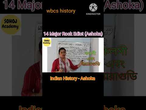 14 Major Edicts of Emperor Ashoka ||(wbcs history)