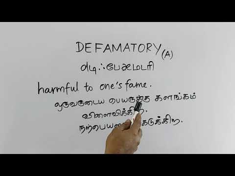 DEFAMATORY tamil meaning /sasikumar