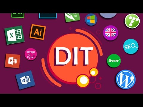 DIT meaning in Urdu/Hindi | D I T ka matlab Kya hota hai |what is the meaning of DIT, Explain DIT