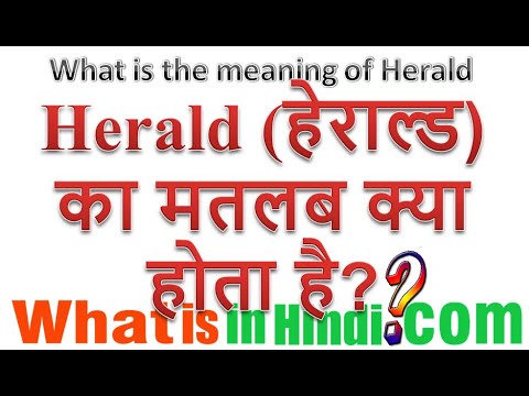 What is the meaning of Herald in Hindi | Herald ka matlab kya hota hai