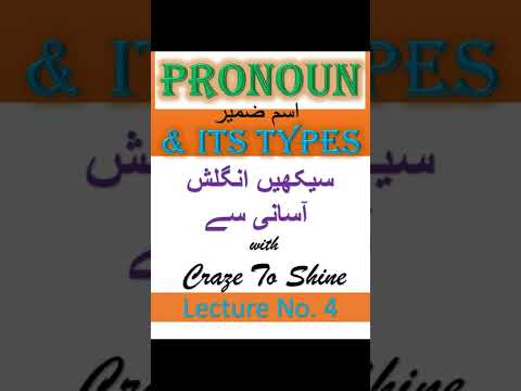 Pronoun meaning| English Grammar series| #shorts