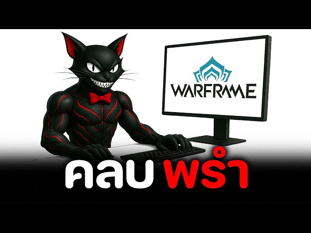 Caliban Prime มา this WEEK【 WARFRAME 】 | วิดีโอครีเอเตอร์ :: OS