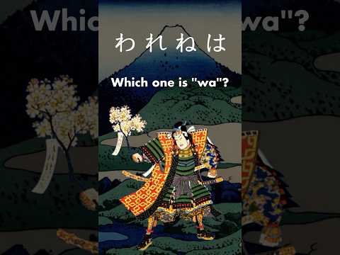 Hiragana Quiz with HIRAGANA SAMURAI | Learn Japanese alphabet with Ukiyo-e | Test for beginners