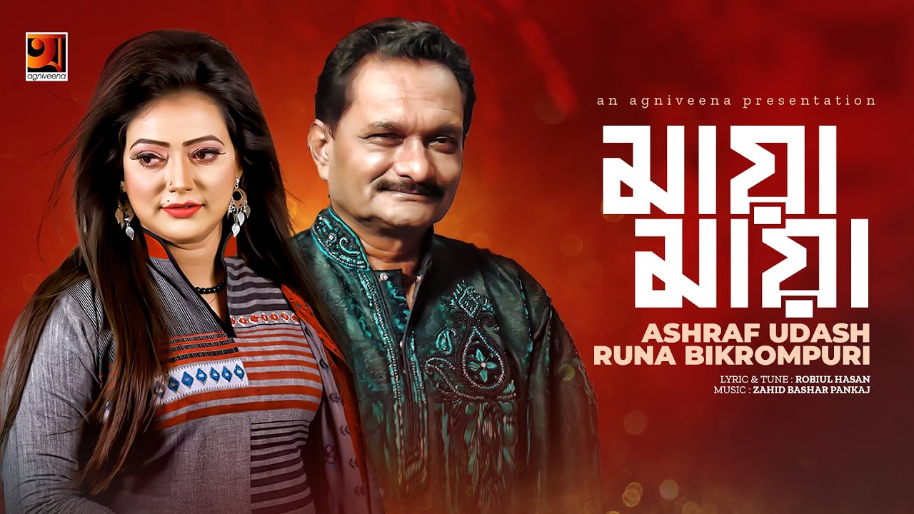 Maya Maya by Ashraf Udash from Bangladesh | Popnable
