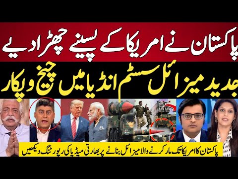 Indian Media Shocked How Pakistan made 15000km Range Missiles | Indian Media On Pak New Missile