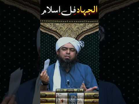 Al Jahad fil Islam. Deen ki khidmat #religion #islamicvideo #alibhai