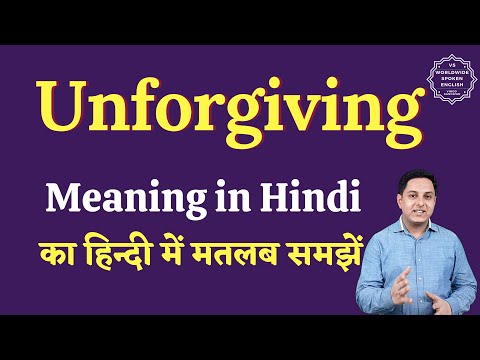 Unforgiving meaning in Hindi | Unforgiving ka matlab kya hota hai | English to hindi
