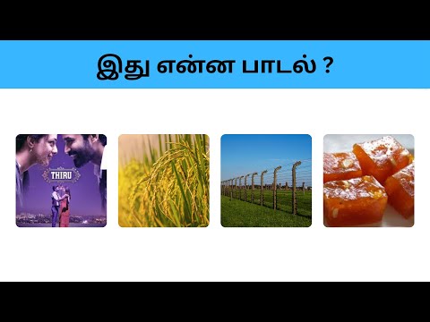 Connection game in tamil | Bioscope game tamil songs | Guess the song in tamil #connetiongames