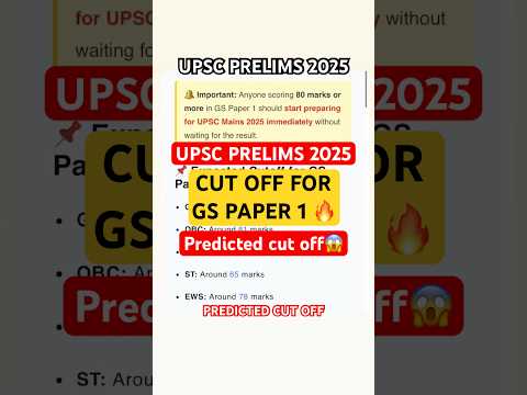 UPSC PRELIMS 2025 PREDICTED CUT OFF😱UPSC PRELIMS CUT OFF 2025🔥UPSC PRELIMS 2025🙂UPSC RESULT#upsc
