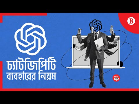 How to use Chat GPT? | How to use ChatGPT? | The Business Standard