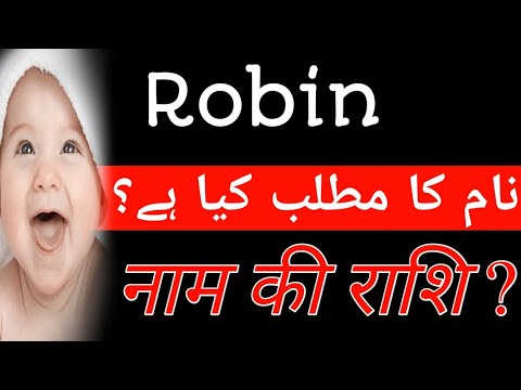 Robin Name Meaning | Robin Name Meaning In Hindi & Urdu | Robin Naam Ka Matlab Kya Hota Hai / Robin