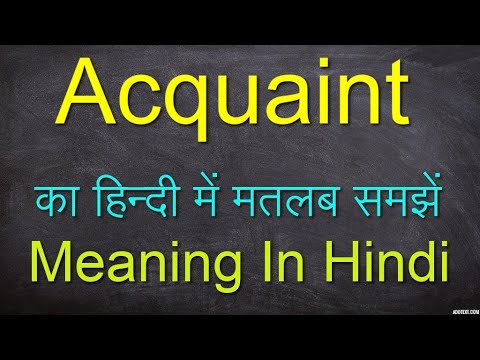 Acquaintance meaning || Acquaint meaning in Hindi || Acquaint meaning in Urdu