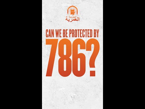 786 in Islam #shorts #AMAU