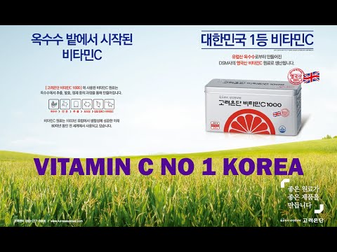 VItamin C No.1 Korea Eundan