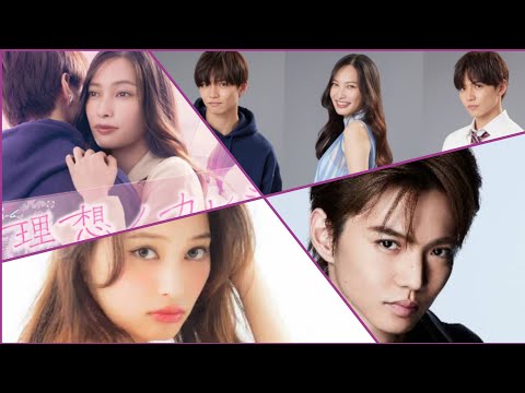 Risou no Kareshi (2022) Japanese Romance Drama ๐บโค๏ธ