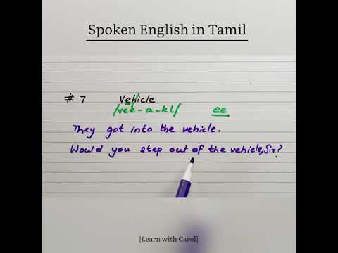 How to pronounce the word VEHICLE | Spoken English in Tamil #shorts