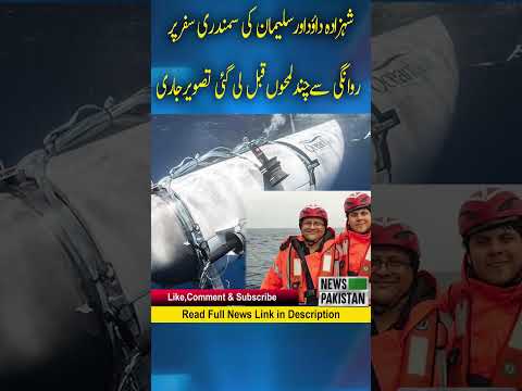 A picture taken moments before the departure of Shahzada Dawood and Suleman in Titan Submarine