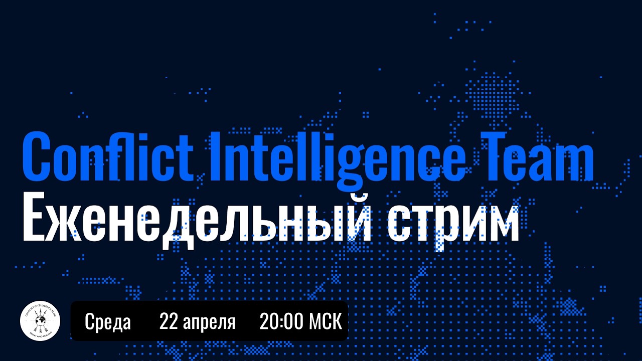 Сводка-стрим CIT — Британия отказывается перехватывать танкеры, обрушение подъезда в Сызрани