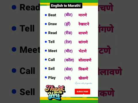 🔴Word meanings - इंग्रजी शब्द मराठी अर्थ|#english #reels#vocabulary#word#marathi #shorts#viral#trend