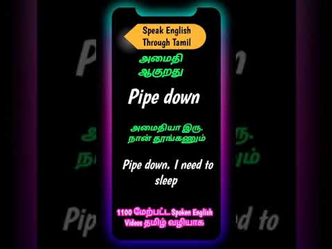 Slang - தமிழ் வழியாக - #SpeakEnglishThroughTamil #SpokenEnglishThroughTamil #SpeakWithKirthi