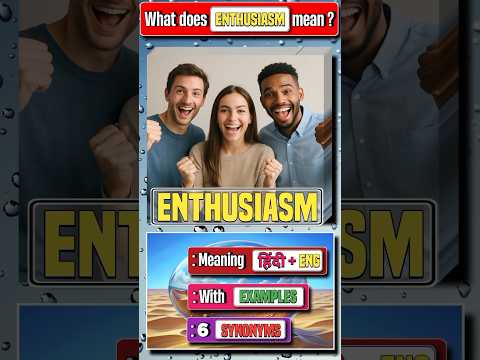 Enthusiasm Meaning? Hindi +English| Quick English Vocabulary| #English #shorts