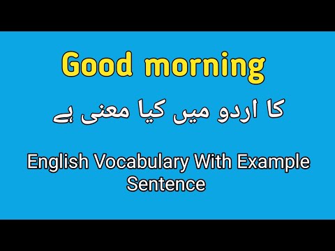 Good morning meaning in Urdu | good morning meaning in Urdu/Hindi | with example sentence