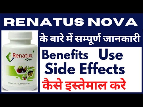 Renatus Nova Capsules - Latest Price, Dealers & Retailers in India