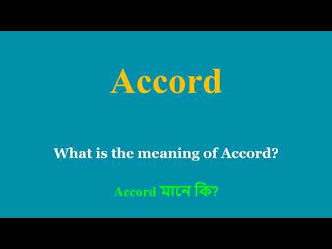 Accord meaning in Bengali | Accord mane ki | daily use English words