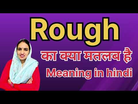Rough ka kya matlab hota hai/ Rough meaning in hindi/Word meaning/English Unknown