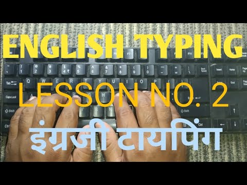 English Typing Lesson No 2