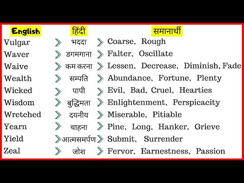 #51 | Synonyms of Alphabet W-Y-Z | Bad Synonyms | Synonym of Bad | Synonyms Word | Other Word of Bad