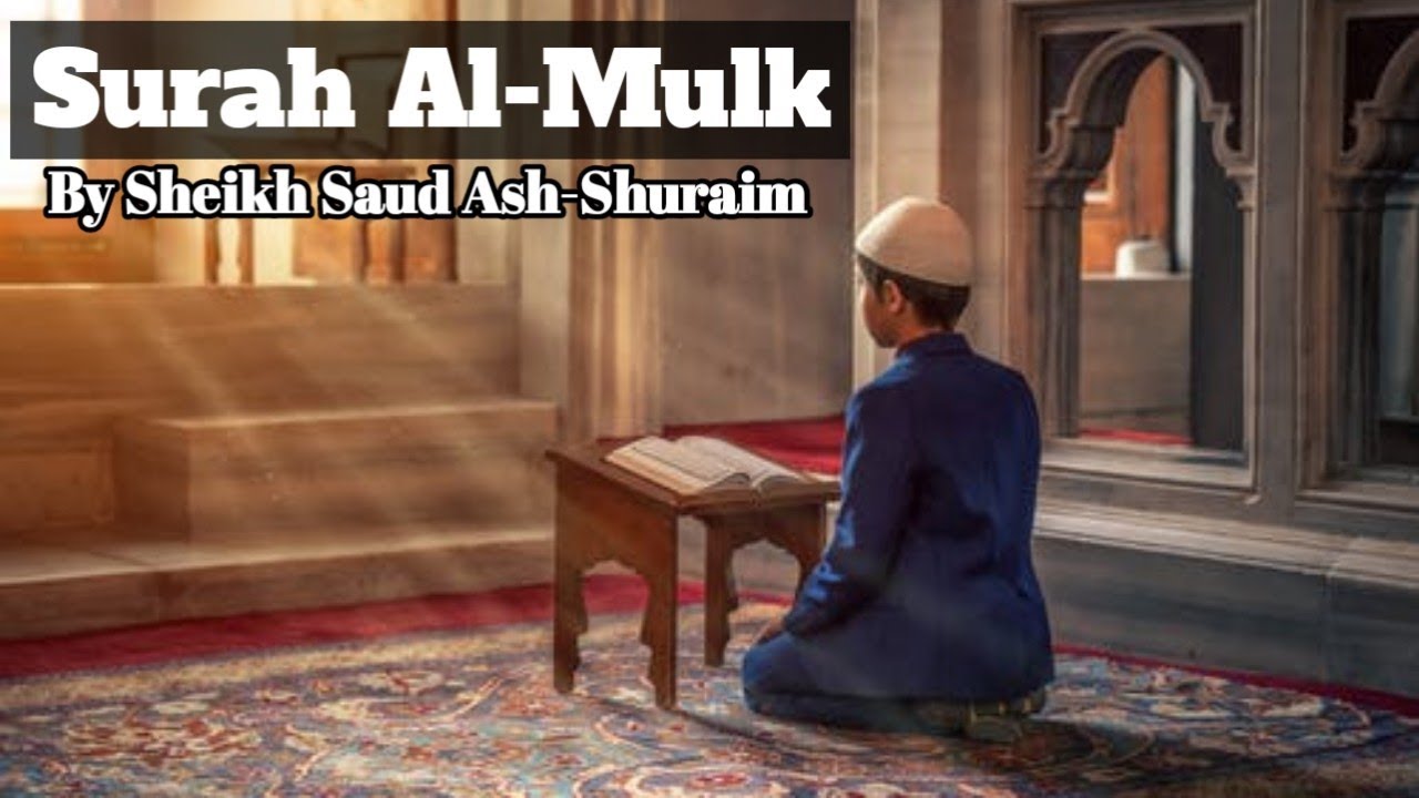 Surah Al Mulk By Sheikh Saud Ash Shuraim Copyright free