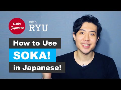 How to Use SOKA in Japanese!