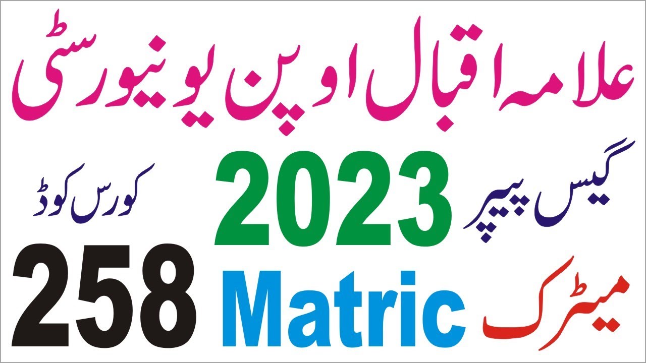 258 Solved paper 2023 Matric code 258 Guess paper Autumn 2023 |important question code 258| Matric