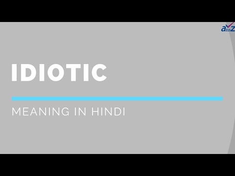 Idiotic meaning in Hindi