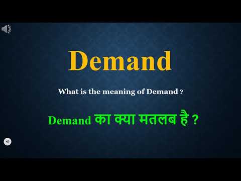 Demand meaning in Hindi | Demand ka kya matlab hota hai | daily use English words