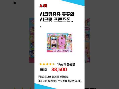 어린이폰 필수 구매 추천 TOP5