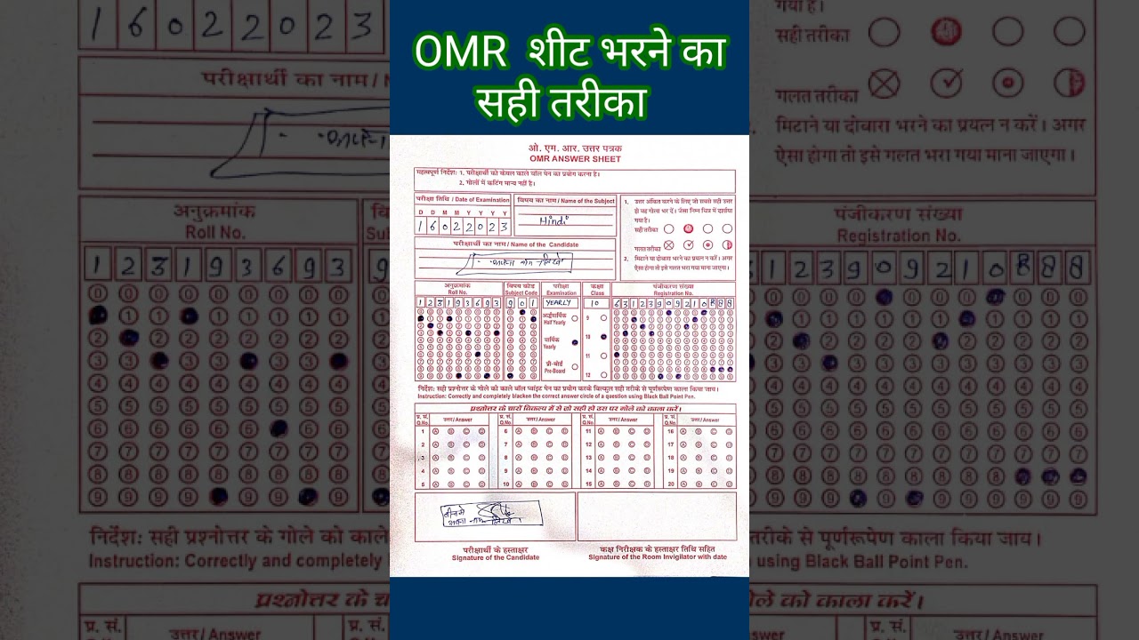 OMR sheet bharne ka tareeka #youtubeshorts #shorts