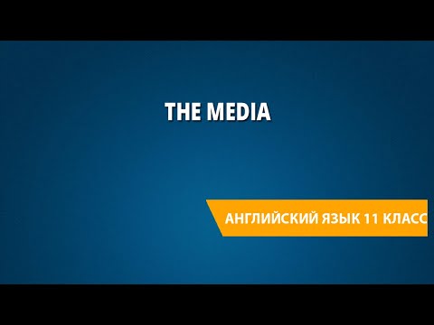 The media