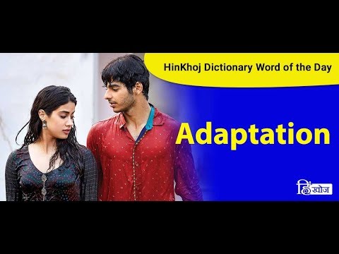 Meaning of Adaptation in Hindi - HinKhoj Dictionary