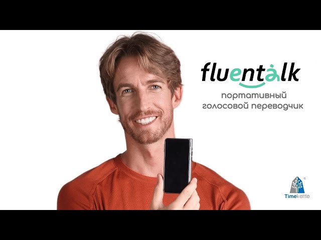 Fluentalk T1 переводчик портативный - официальный магазин. Купить Fluentalk T1 с доставкой по РФ