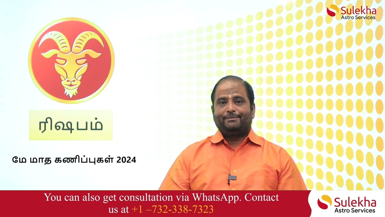 மே மாத ரிஷப ராசி பலன் | May rishabha Rasi Insights | ஜோதிட பலன்கள் # ...