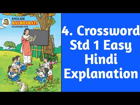 4. Crossword Std 1 English Balbharti Maharashtra State Board Easy Hindi Explanation