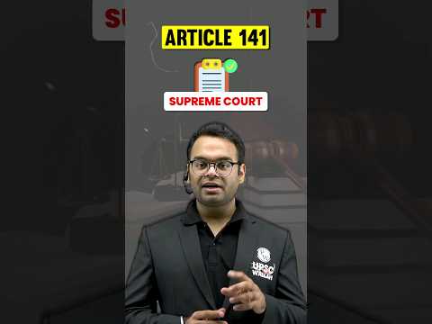 Article 141 | Law made by SC will be binding on all courts #upsc #ias #polity #upscwallah