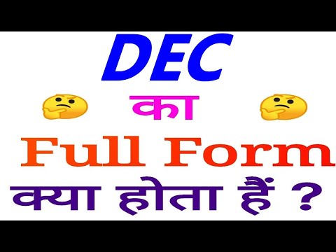 DEC Full form | Full form of DEC | DEC full form in hindi