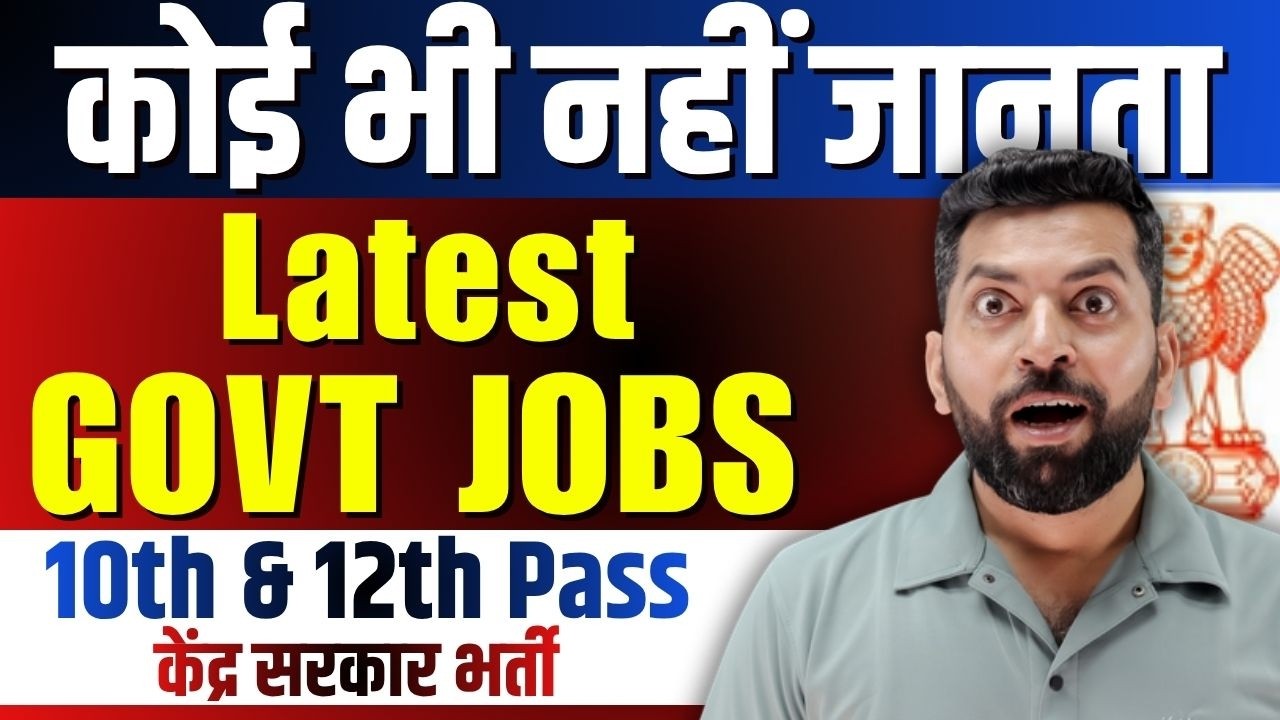 Government Job Vacancy 2026 | Central Government Job | New Govt Job 2026 | Job Vacancy 2026